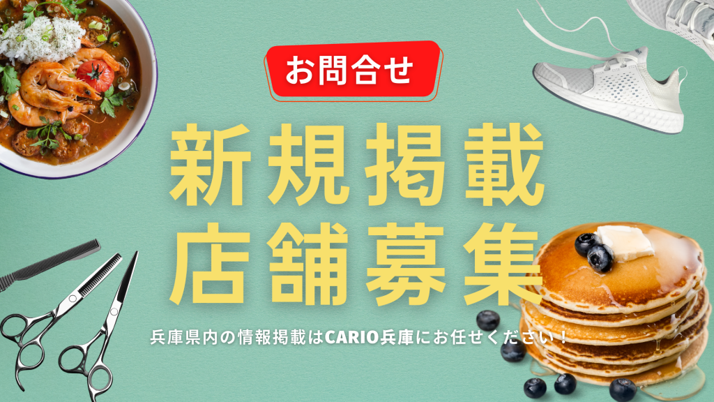 太子町総合公園 | 兵庫県の情報満載！CARIO兵庫[キャリオひょうご]